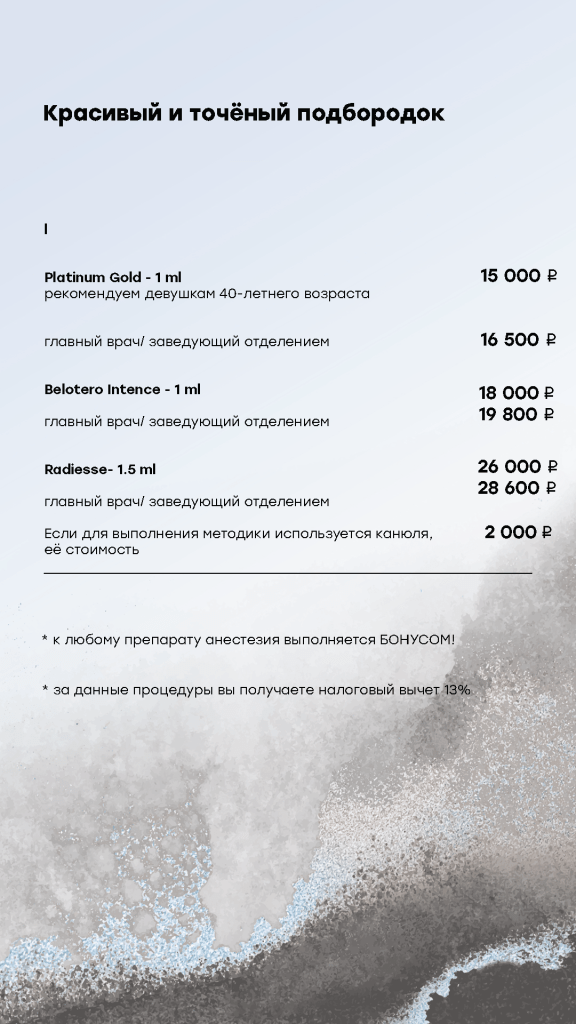 Прайс - ЭГО Лаборатория