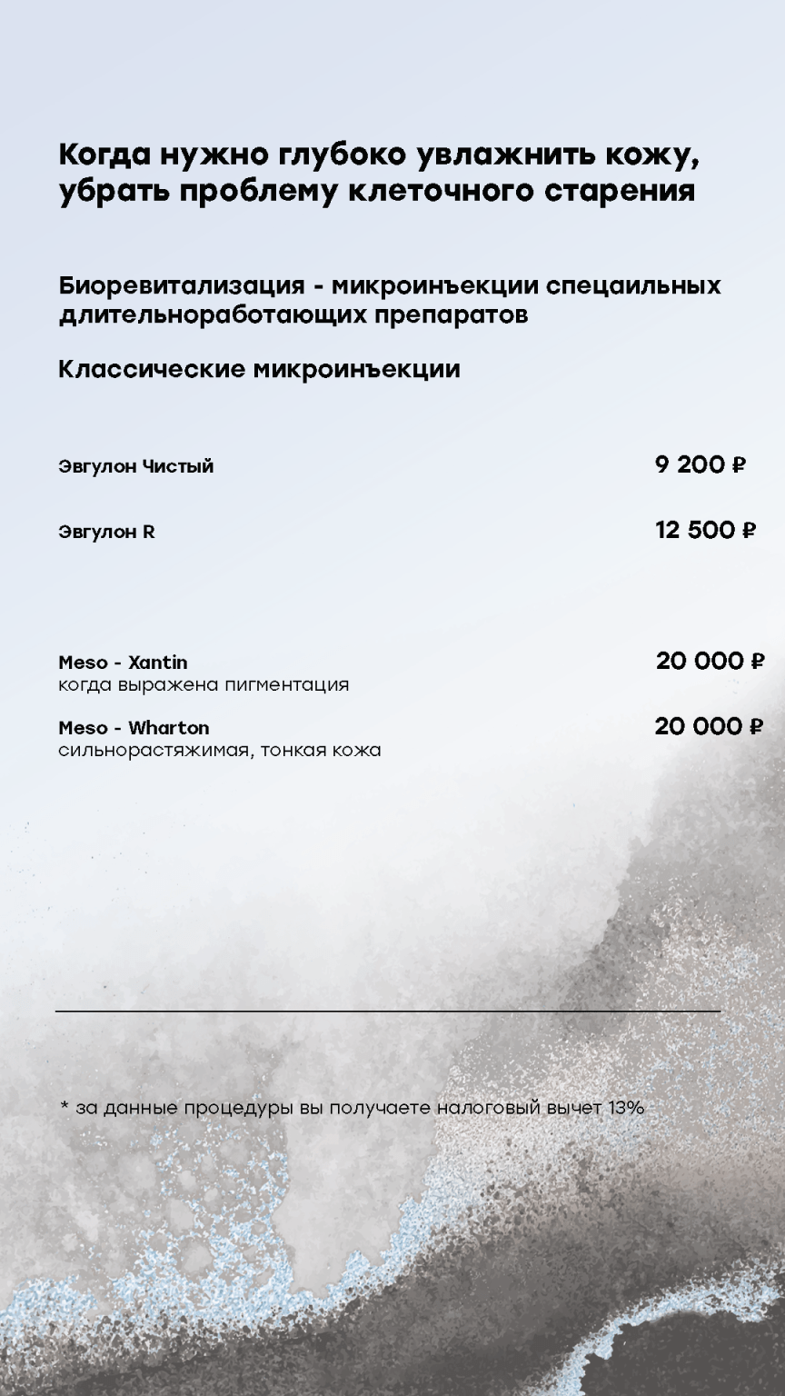 Прайс - ЭГО Лаборатория