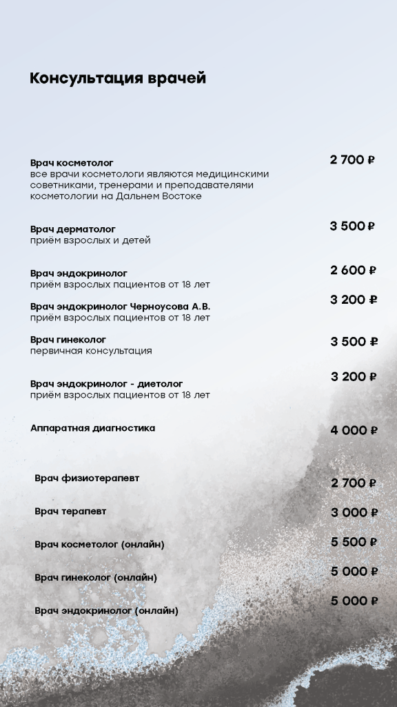 Прайс - ЭГО Лаборатория