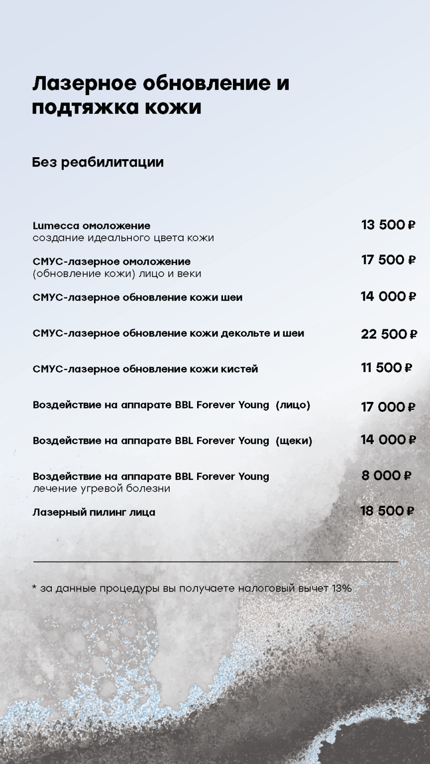 Прайс - ЭГО Лаборатория